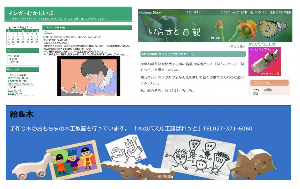 ブログ パソコン・スマホ・タブレット教室ぱれっと